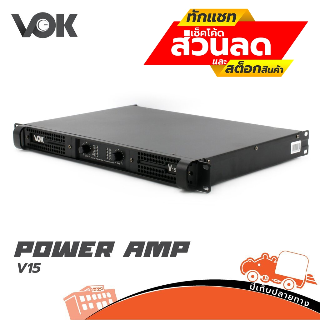 ขยายเสียง VOK รุ่น V15 เพาเวอร์แอมป์ คุณภาพสูง สินค้าของแท้ สั่ง1เครื่องต่อ1คำสั่งซื้อค่ะ ...