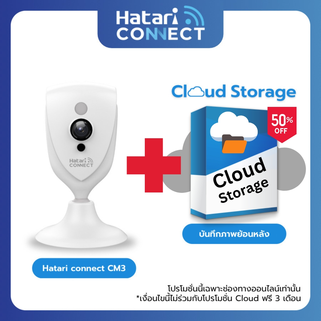 กล้องวงจรปิด Hatari Connect Vimtag CM3 | Smart Cloud IP Camera | Shopee Thailand