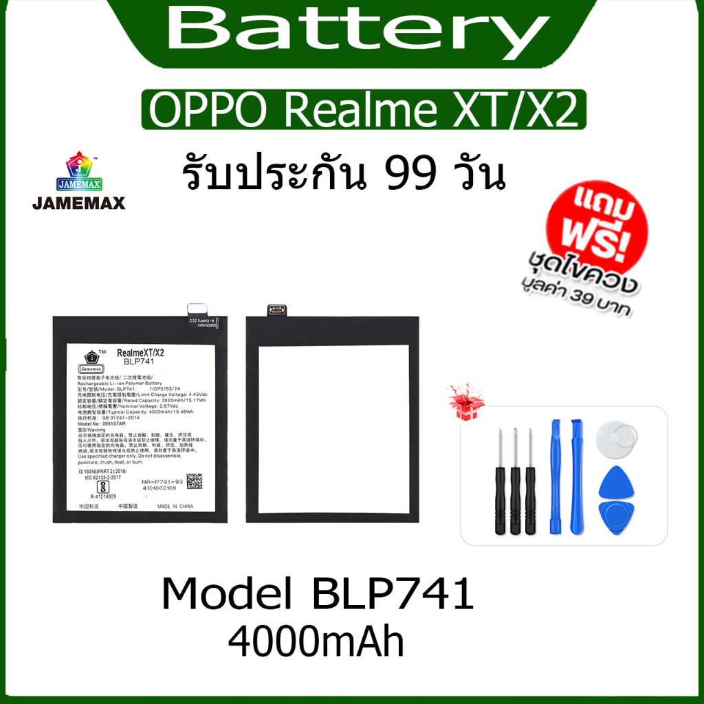 แบตเตอรี่ OPPO Realme XT/X2 Battery Model BLP741 | Shopee Thailand