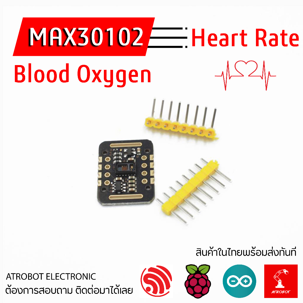MAX30102 Heart Rate / Blood oxygen sensor โมดูลวัดปริมาณ ออกซิเจนใน ...
