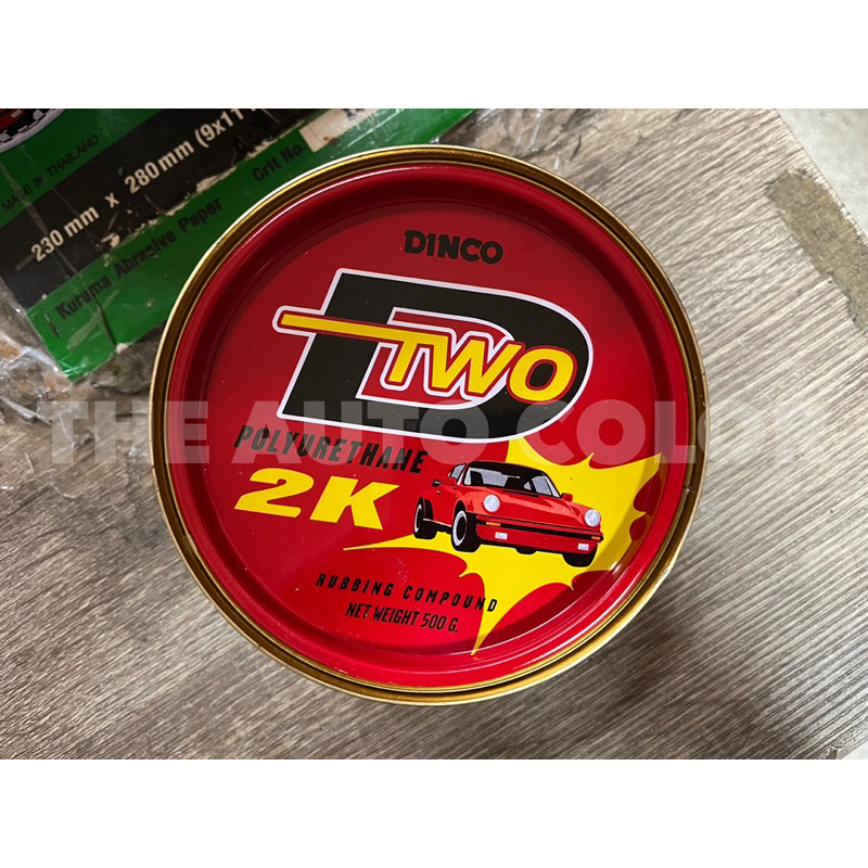 [พร้อมส่ง] ยาขัดละเอียด 2K DTWO DINCO ขนาด 500g. | ลบรอยขีดข่วน ขจัด ...