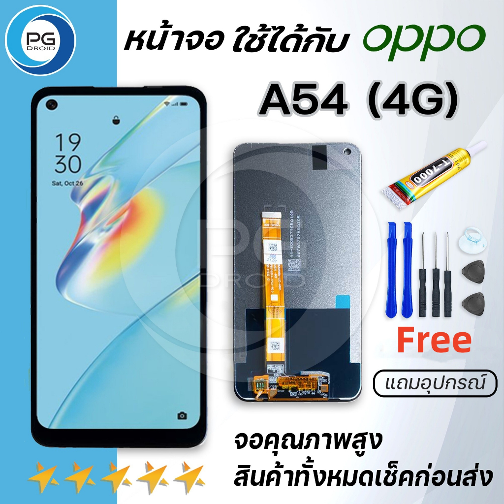 หน้าจอ Lcd oppo A54 4G หน้าจอ LCD พร้อมทัชสกรีน ออปโป้ A54 4G Screen ...