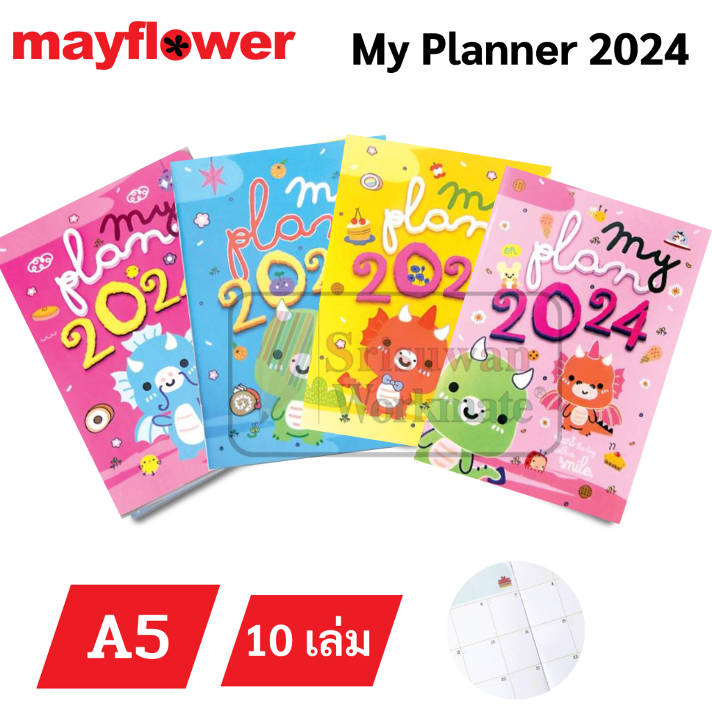 ยกแพค 10 เล่ม คละลาย MP My plan 2024 ขนาด A5 Mayflower Planner แพลนเนอร ...