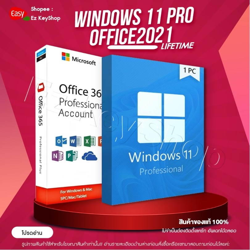 Window͢s͢ 10 | 11 Pro - Office 2021| 365 ถาวร - Lifetime - ของแท้ 100% FPP License Key(สั่งซื้อ ...