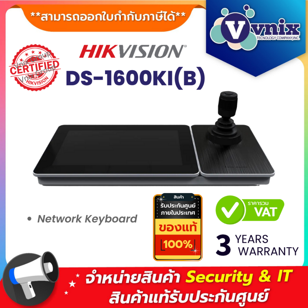 Hikvision DS-1600KI(B) Network Keyboard By Vnix Group | Shopee Thailand