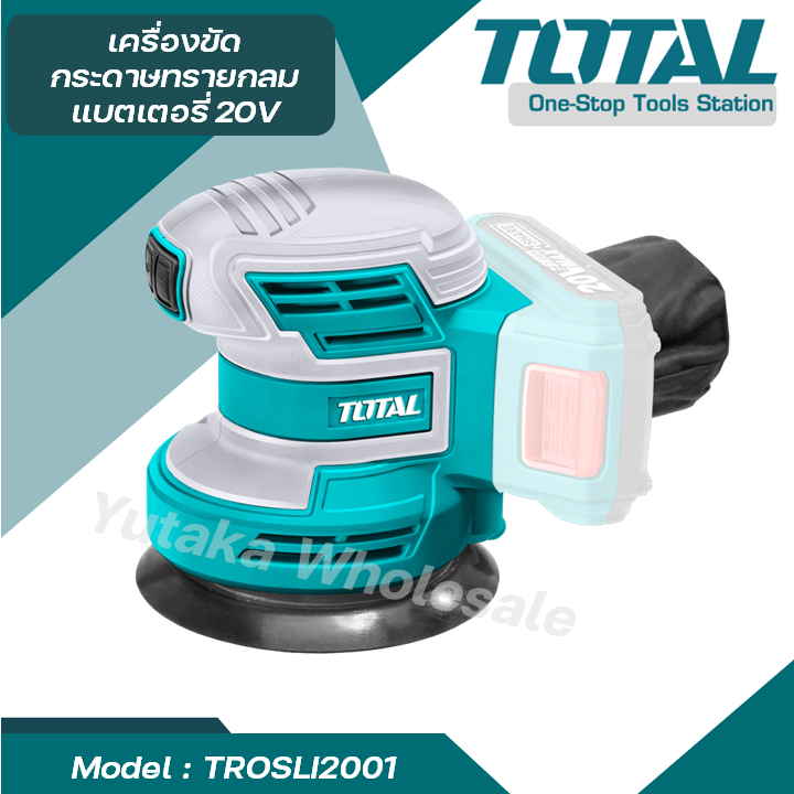 Total เครื่องขัดกระดาษทราย กลม 5 นิ้ว แบตเตอรี่ ไร้สาย 20 โวลท์ รุ่น ...