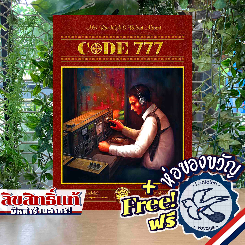 Code 777 ห่อของขวัญฟรี [Boardgame] | Shopee Thailand