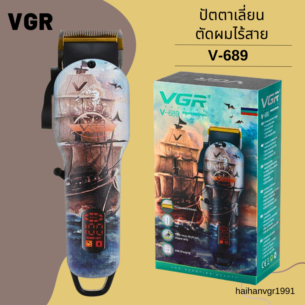 ปัตตาเลี่ยนตัดผมไร้สาย VGR รุ่น V-689 มีจอ LED ใหม่ล่าสุด!!! พร้อมส่ง | Shopee Thailand