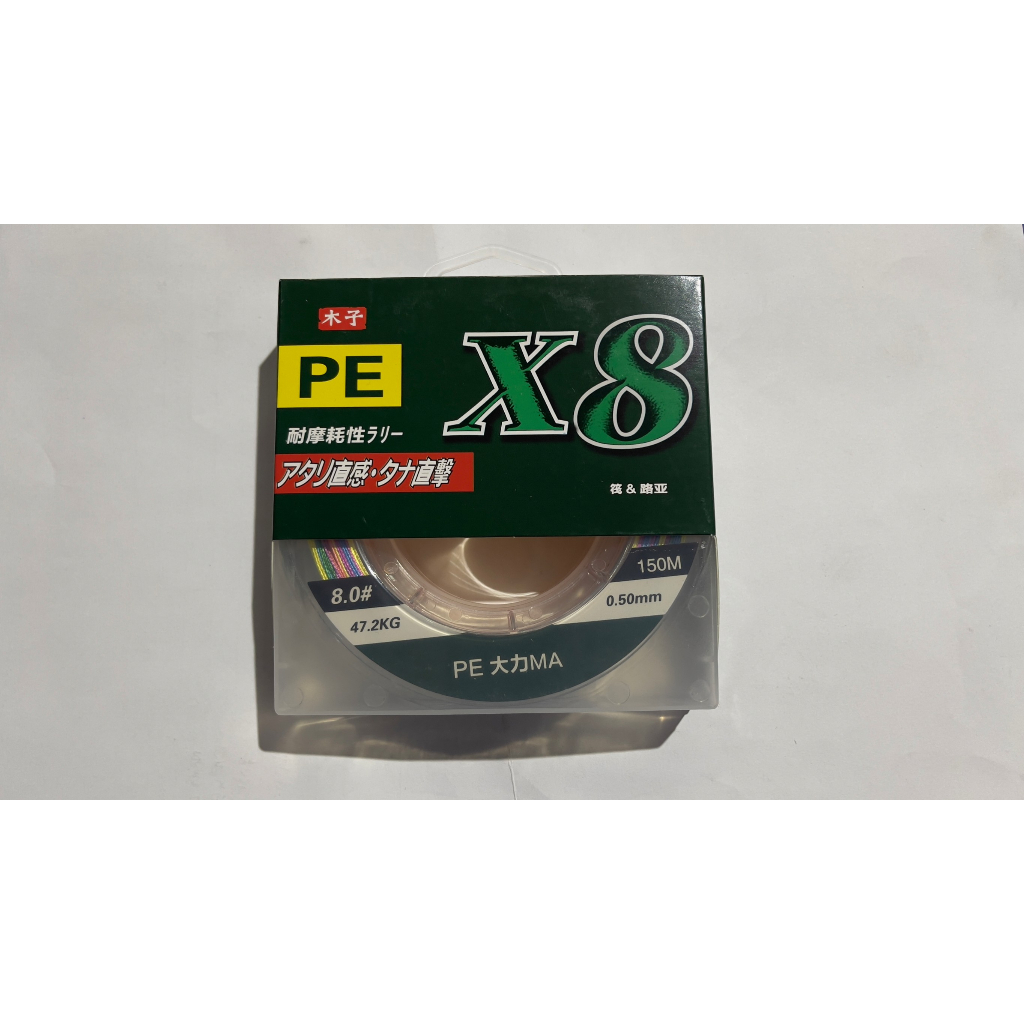 สายเอ็น PE X8 ขนาดความยาว 150 เมตร สายเหนียวทนทาน คุ้มราคา | Shopee Thailand