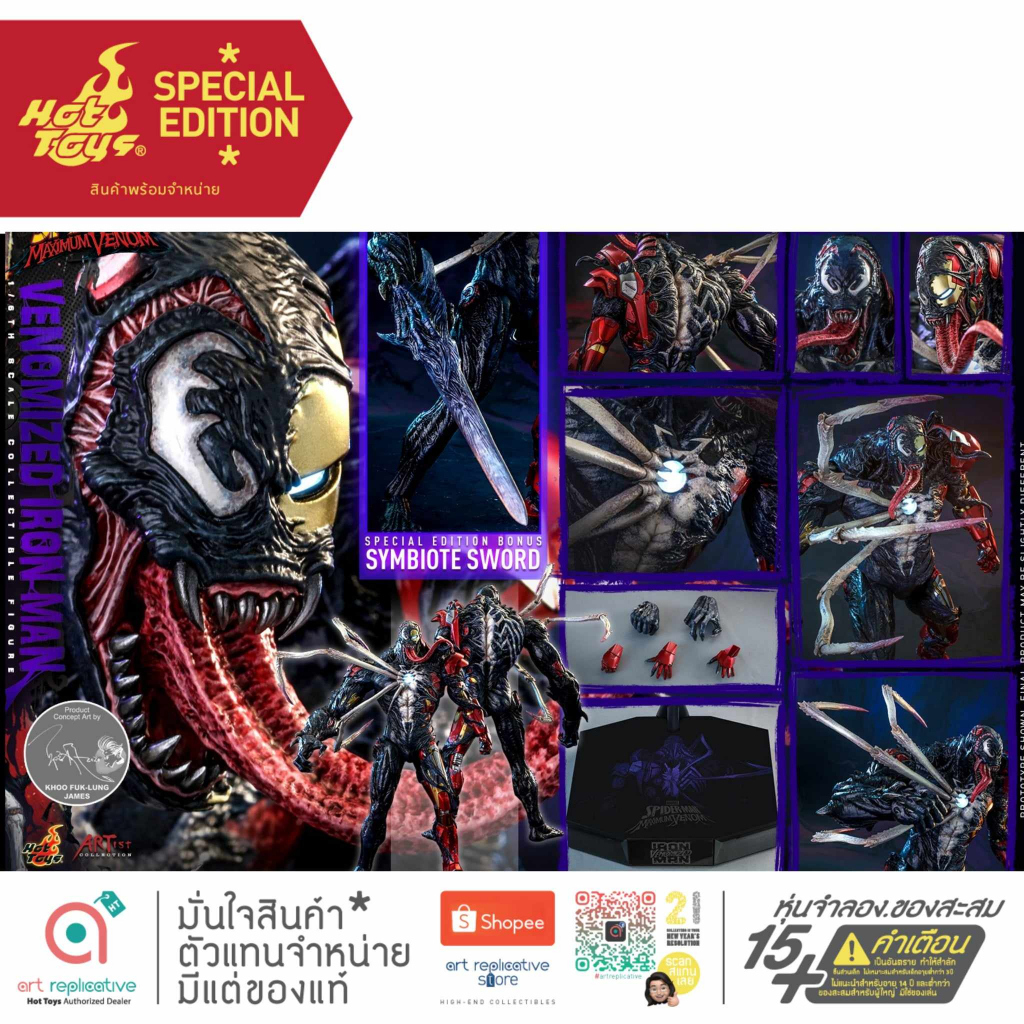 Hot Toys AC04 B Venomized IRON MAN Special Edition Spider-Man: Maximum Venom 1/6 โมเดล ฟิกเกอร์ ...