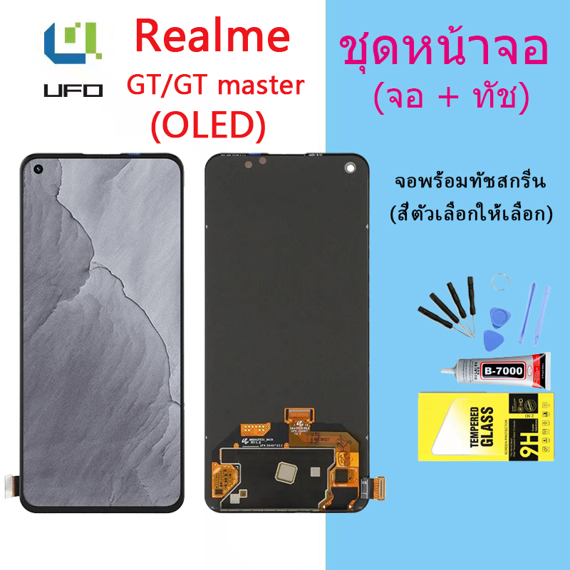 (OLED) หน้าจอ Lcd Realme GT/GT Master จอชุด จอพร้อมทัชสกรีน จอ+ทัช Lcd ...