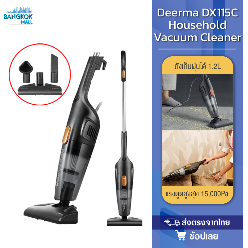 Deerma DX115C เครื่องดูดฝุ่น vacuum cleaner เครื่องดูดฝุ่นในบ้าน ที่ดูด ...