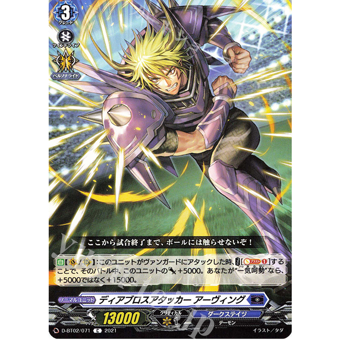 Vanguard D-BT02 C ชุดที่ 1 แยกใบ | Shopee Thailand