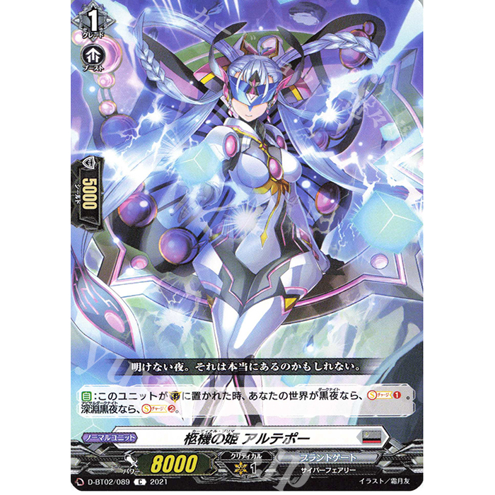 Vanguard D-BT02 C ชุดที่ 1 แยกใบ | Shopee Thailand