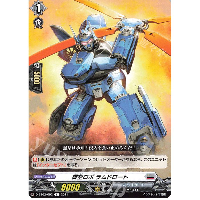 Vanguard D-BT02 C ชุดที่ 1 แยกใบ | Shopee Thailand