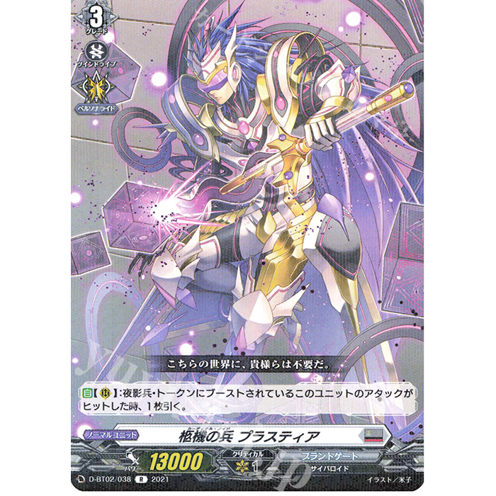 Vanguard D-BT02 R แยกใบ | Shopee Thailand