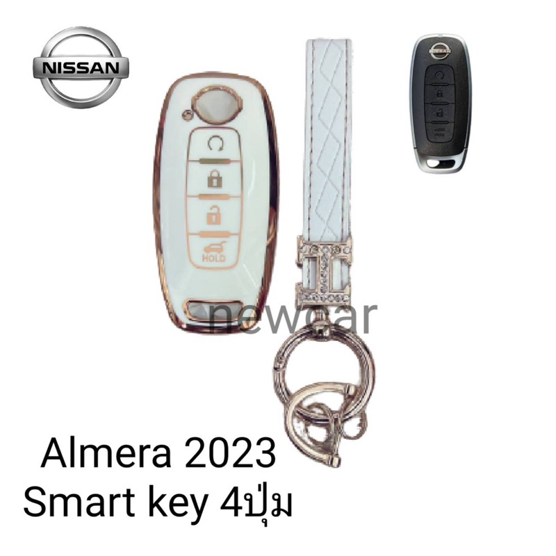 เคส TPU หุ้มกุญแจรีโมทรถรุ่น Nissan Almera 2023 Smart key 4ปุ่ม พร้อม ...