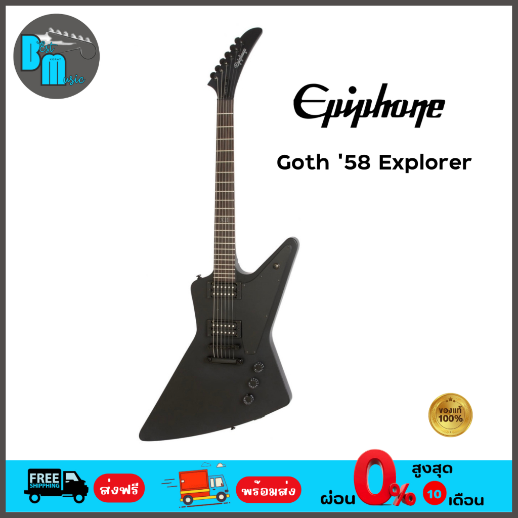 Epiphone 1958 Goth Explorer กีต้าร์ไฟฟ้า | Shopee Thailand
