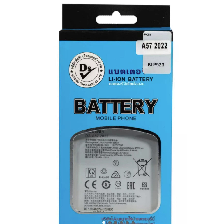 DISSING เเบตoppo A57 4G / A77 5G / A78 2022 / A97 5G/A57 2022 model ...