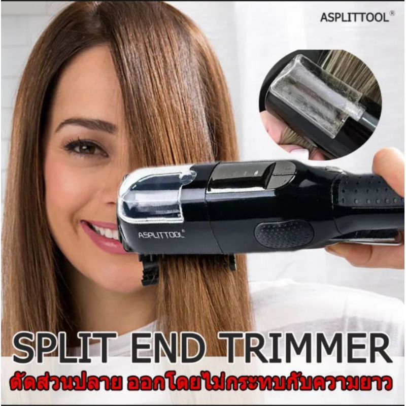 เครื่องเล็มผมแตกปลาย ASPLITTOOL Split end trimmer second generation ...