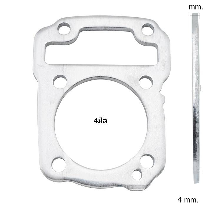 ประเก็นตีนเสื้อมิเนียม SRK WAVE-110 i 1มิล , 2มิล , 3มิล , 4มิล , 5มิล ...