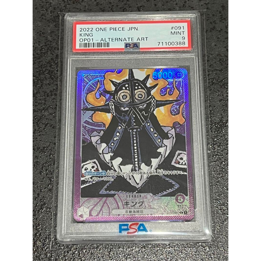 เวอร์ชั่นญี่ปุ่น Tcg One Piece การ์ด King Leader Parallel Psa9l ...
