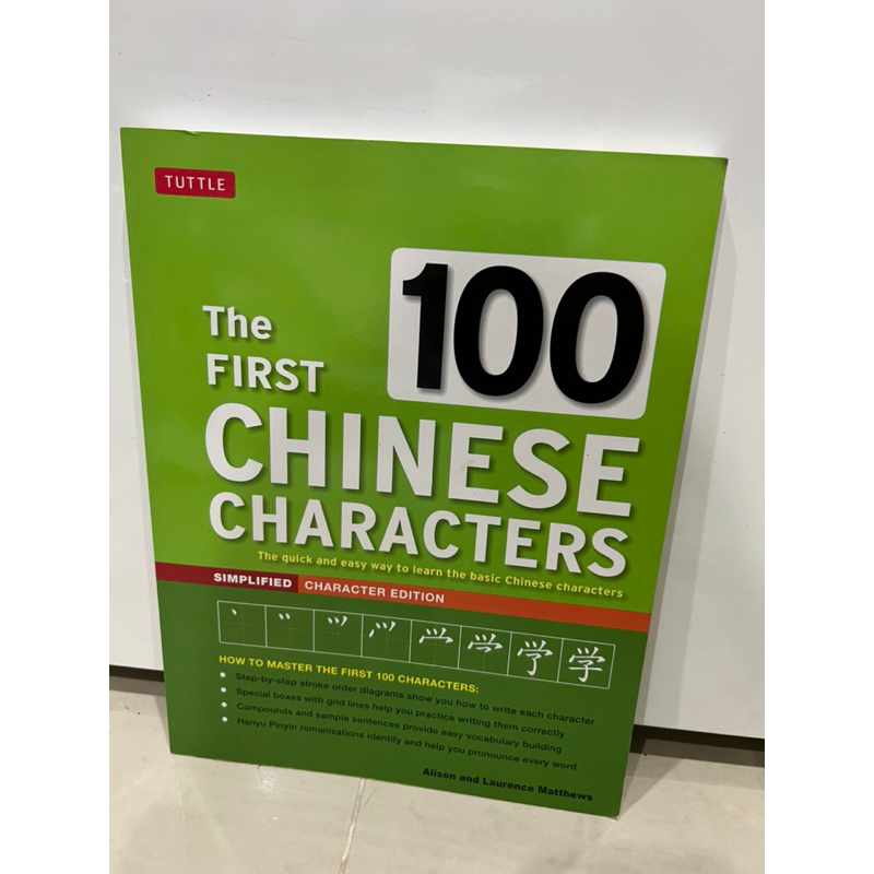 The First 100 Chinese Characters แบบฝึกหัดเขียนตัวอักษรจีนตามลำดับเส้น ...