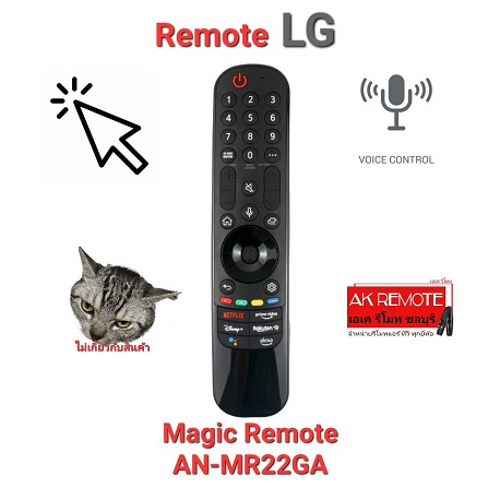 LG Voice Search+pointer Magic Remote AN-MR22GA ปี 2017-2022 | Shopee ...