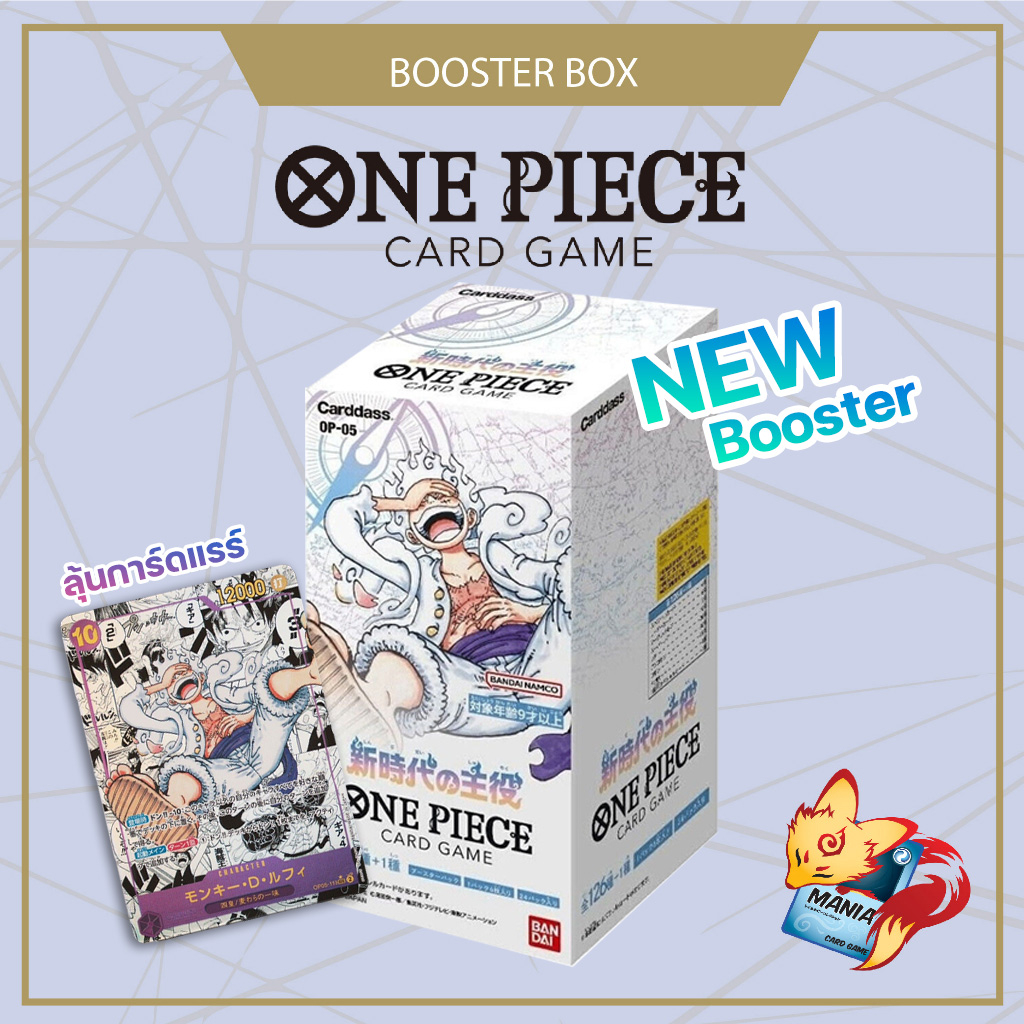 [OnePiece Card Game] Booster Box OP-01, OP-02, OP-03, OP-04 การ์ดวันพีช ...
