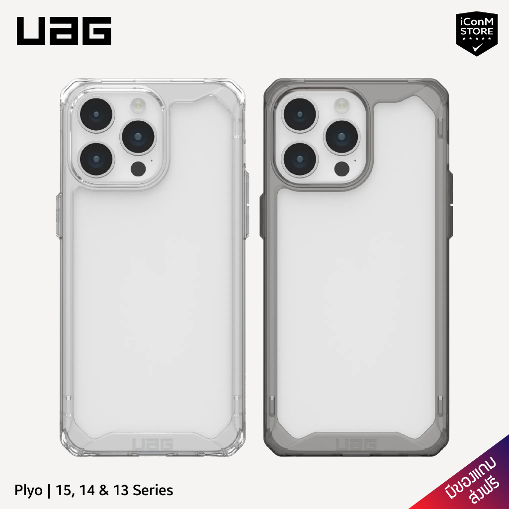 [พร้อมส่ง] UAG 15 Pro Max & 15/14/13 Plyo เคสมือถือ [ผ่อน0% ส่งฟรี มี ...