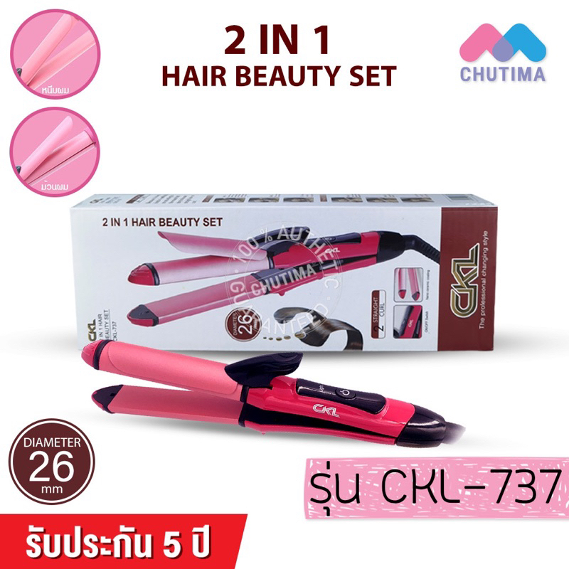เครื่องหนีบผม /ม้วนผม ซีเคแอล CKL 2 in 1 HAIR BEAUT SET 736 / 737 | Shopee Thailand
