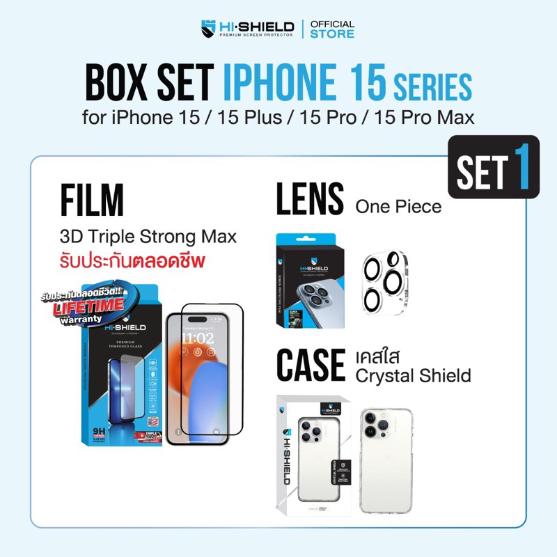 [พร้อมส่ง] Hi-Shield Box Set ใช้สำหรับ iPhone15 ฟิล์มกระจก ฟิล์มกล้อง ...