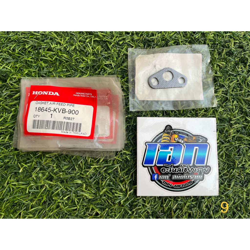 ประเก็นท่อจ่ายอากาศระบบ APIR รุ่น Honda Click Airblade แท้ใหม่ศูนย์ ...