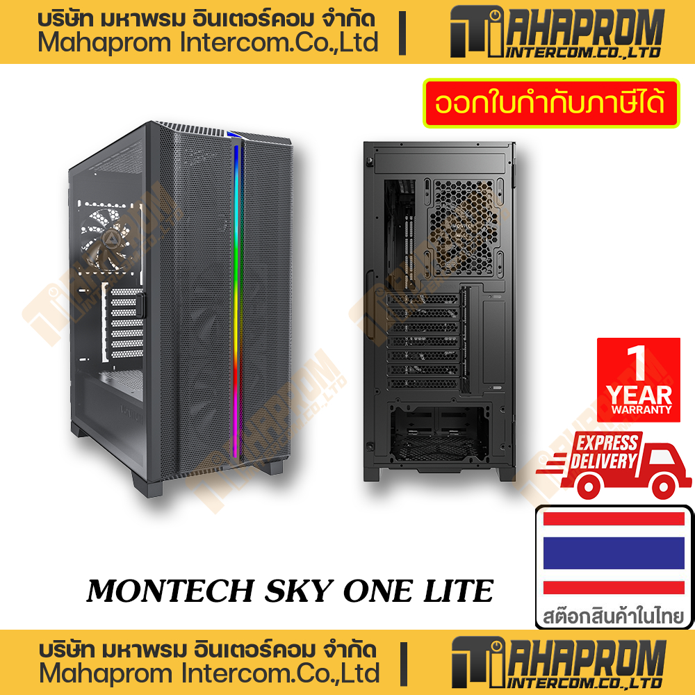 COMPUTER CASE ( เคสคอมพิวเตอร์ แบบเปล่า ๆ ) MONTECH SKY ONE LITE BLACK ...
