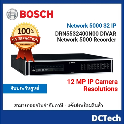 ลดล้างสต็อค! BOSCH DIVAR Network 5000 recorder (32 IP Camera)รับประกันศูนย์** | Shopee Thailand