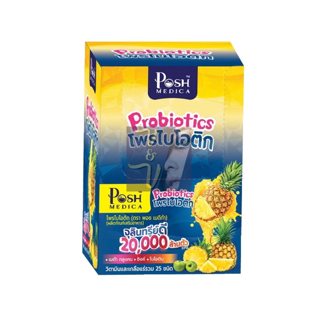 (ยกกล่อง6ซอง) Posh Medica Probiotics ผลิตภัณฑ์เสริมอาหาร พอช เมดิก้า โ ...