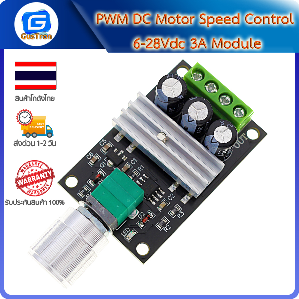 PWM DC Motor Speed Control 6-28Vdc 3A Module | Shopee Thailand