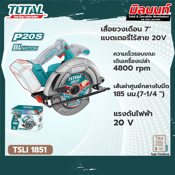 TOTAL TSLI 1851 เสื่อยวงเดือน 7" แบตเตอรี่ไร้สาย 20V | Shopee Thailand