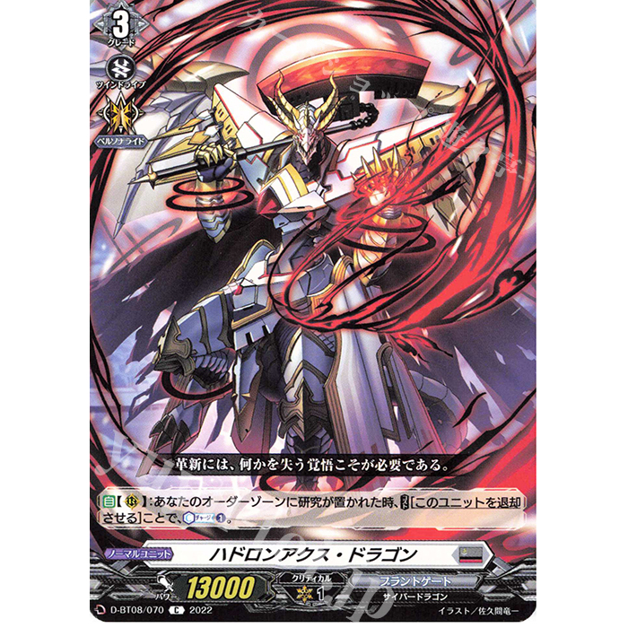 Cardfight!! Vanguard D-BT08: การ์ดระดับ C | Shopee Thailand