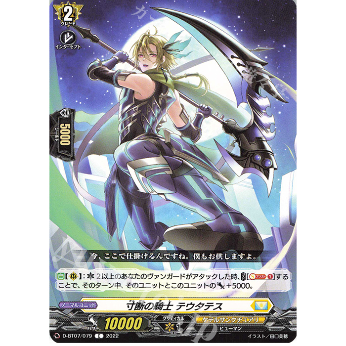 Cardfight!! Vanguard D-BT07: การ์ดระดับ C | Shopee Thailand