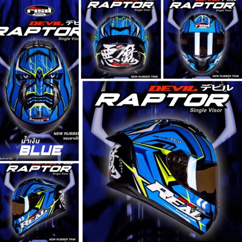 หมวกกันน็อค REAL HELMETS รุ่น RAPTOR ลาย Devil | Shopee Thailand