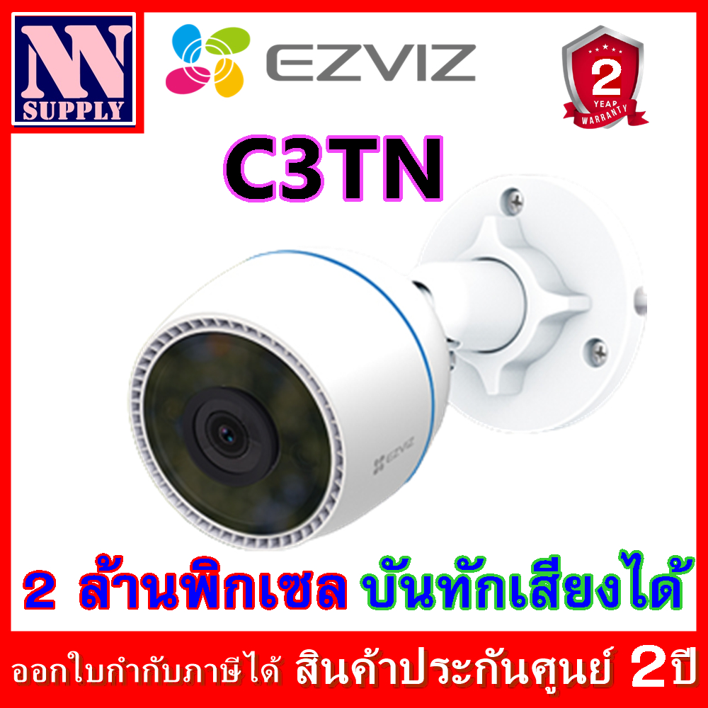 Ezviz รุ่น C3TN 2MP Smart Wi-Fi Camera บันทึกเสียงได้ -ทักแชทลด 3% ...