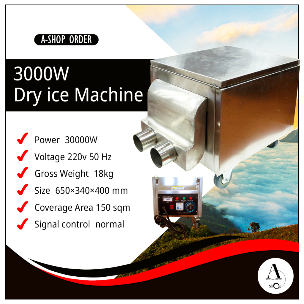 เครื่องทำควัน dry ice 3000w เป็น dryice แท้ ใช้น้ำแข็งแห้ง เป็น ...