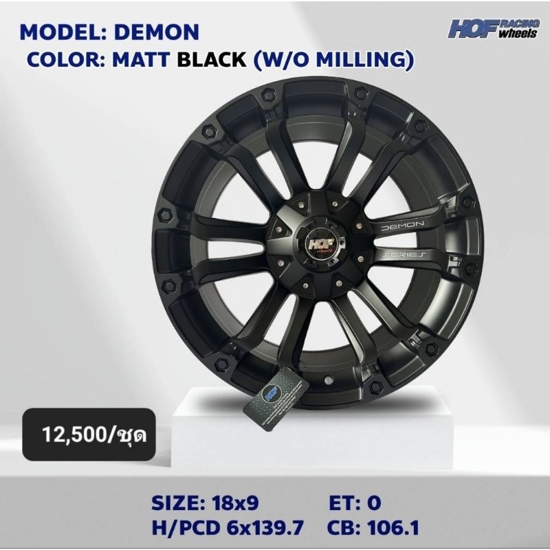 ล้อแม็ก ขอบ18 SIZE 18" × กว้าง 9" OFFSET 0 ราคา1ชุด (4วง) ยี่ห้อ HOF ...