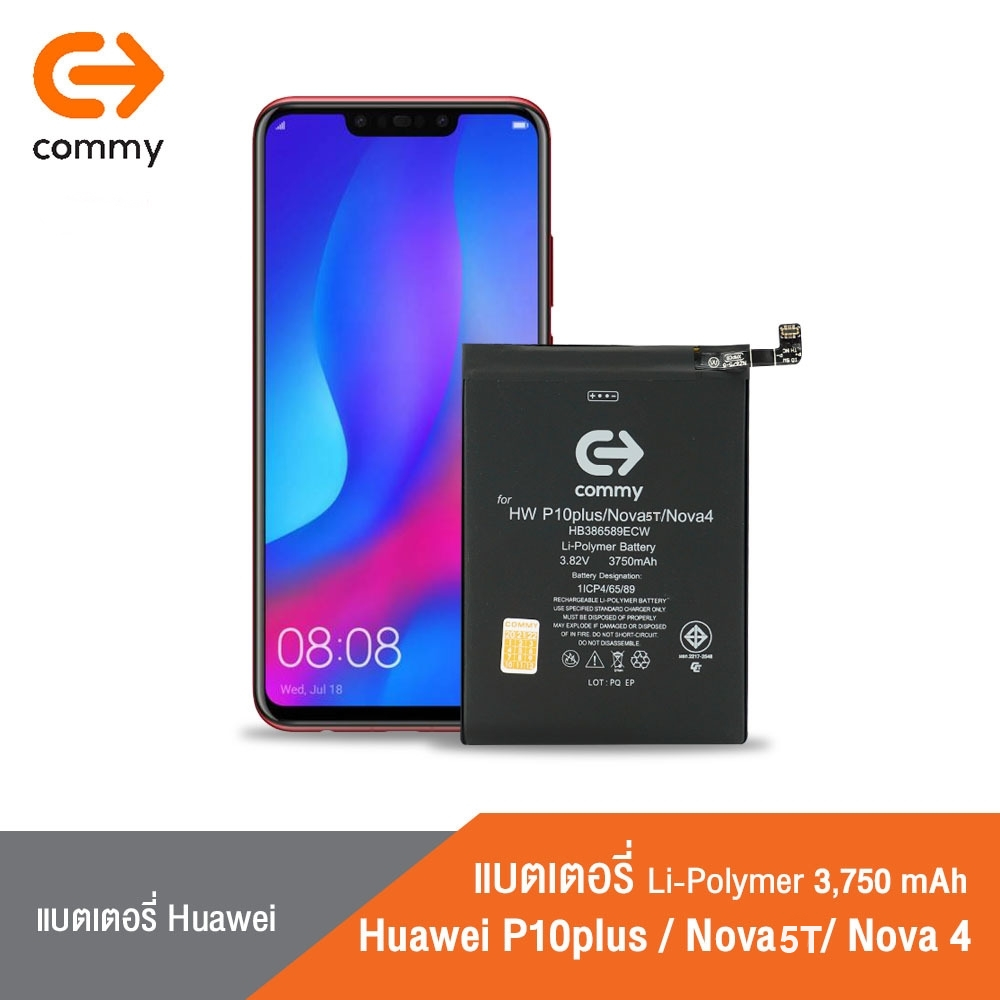 Commy แบตหัวเว่ย P10 Plus (3,750 mAh) รับประกัน 1 ปี Huawei P10 Plus ...