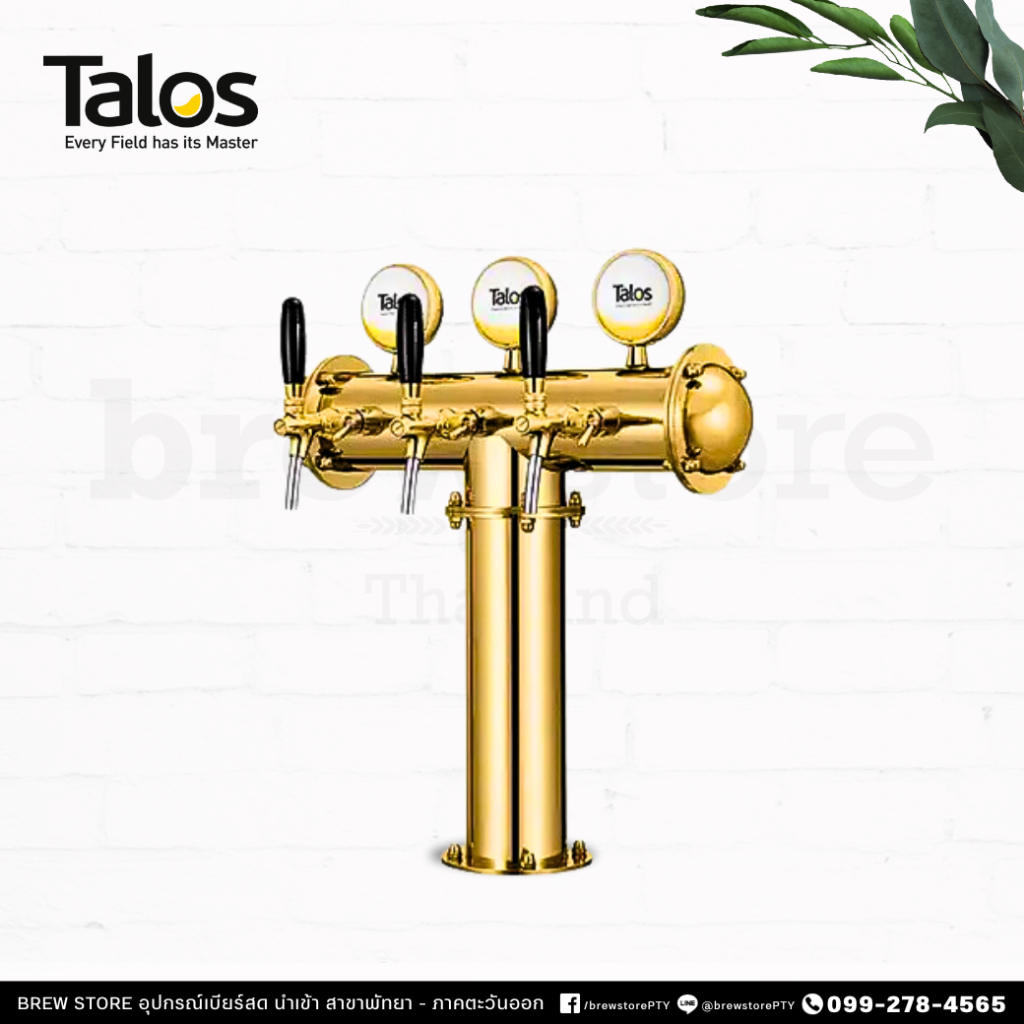 Talos - T Tower 3 Tap | ทาวเวอร์เบียร์ | อุปกรณ์เบียร์สด (ไม่รวมค่าติดตั้ง) | Shopee Thailand
