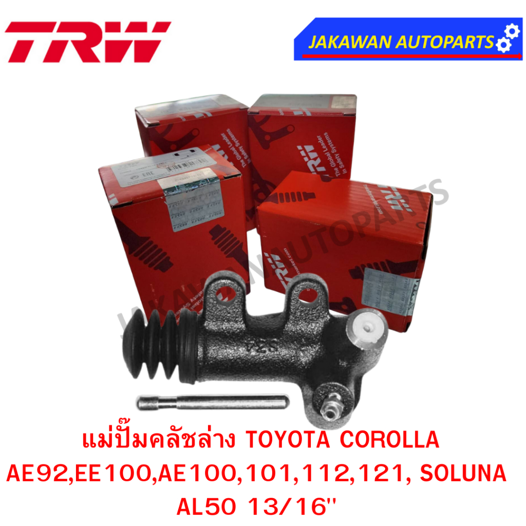 TRW แม่ปั๊มคลัชล่าง TOYOTA COROLLA AE92,EE100,AE100,101,112,121, SOLUNA ...