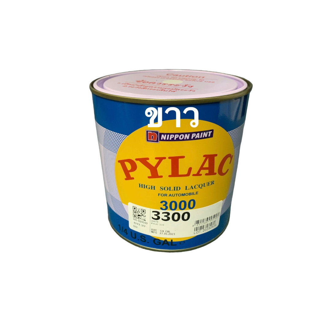 สีพ่นรถยนต์ ตราผึ้ง Pylac 3000 ( แม่สี ขาว 3300 ) ขนาด 1กระป๋อง 0.946 ...