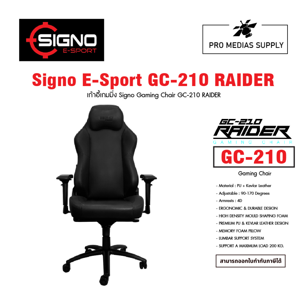 เก้าอี้เกมมิ่ง Signo GC-210 RAIDER Gaming Chair | Shopee Thailand