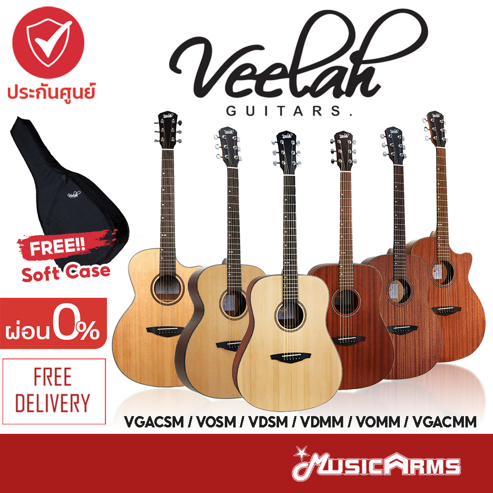 Veelah VDSM / VOSM / VGACSM กีตาร์โปร่ง แถมฟรี กระเป๋า | Shopee Thailand